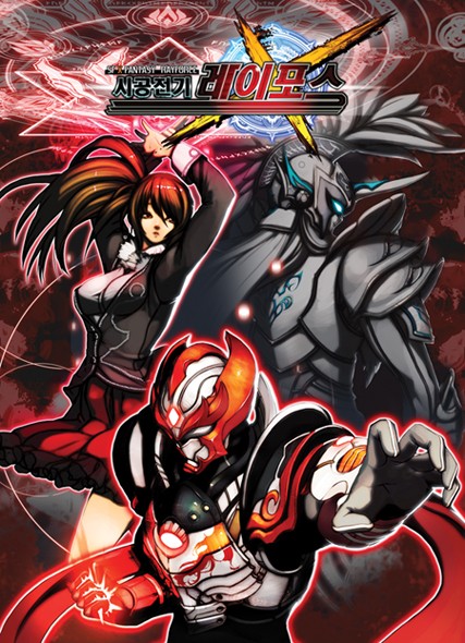 SFX Fantasy RayForce - Tokusatsu.org