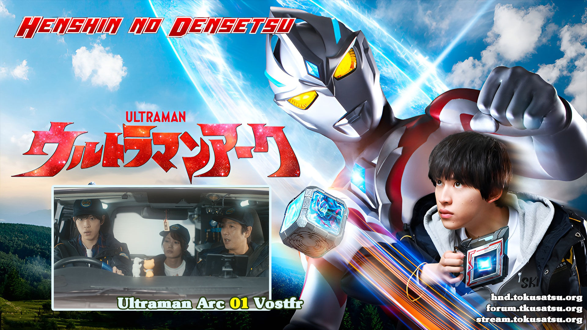 [HnD] Ultraman Arc 01 FHD Vostfr - Tokusatsu.org Tokusatsu.org